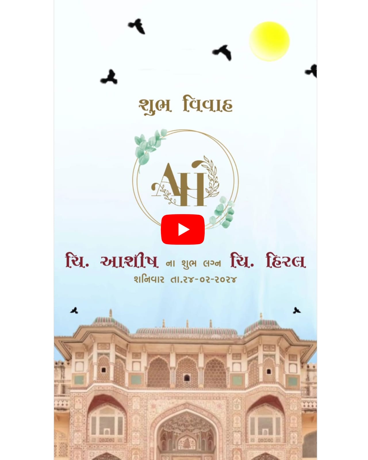 Classic E-Invitation with Tradition.lovely wedding mall