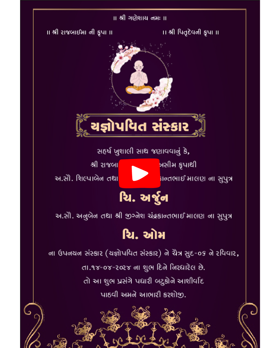 Purple Theme Invitation For Janoi available