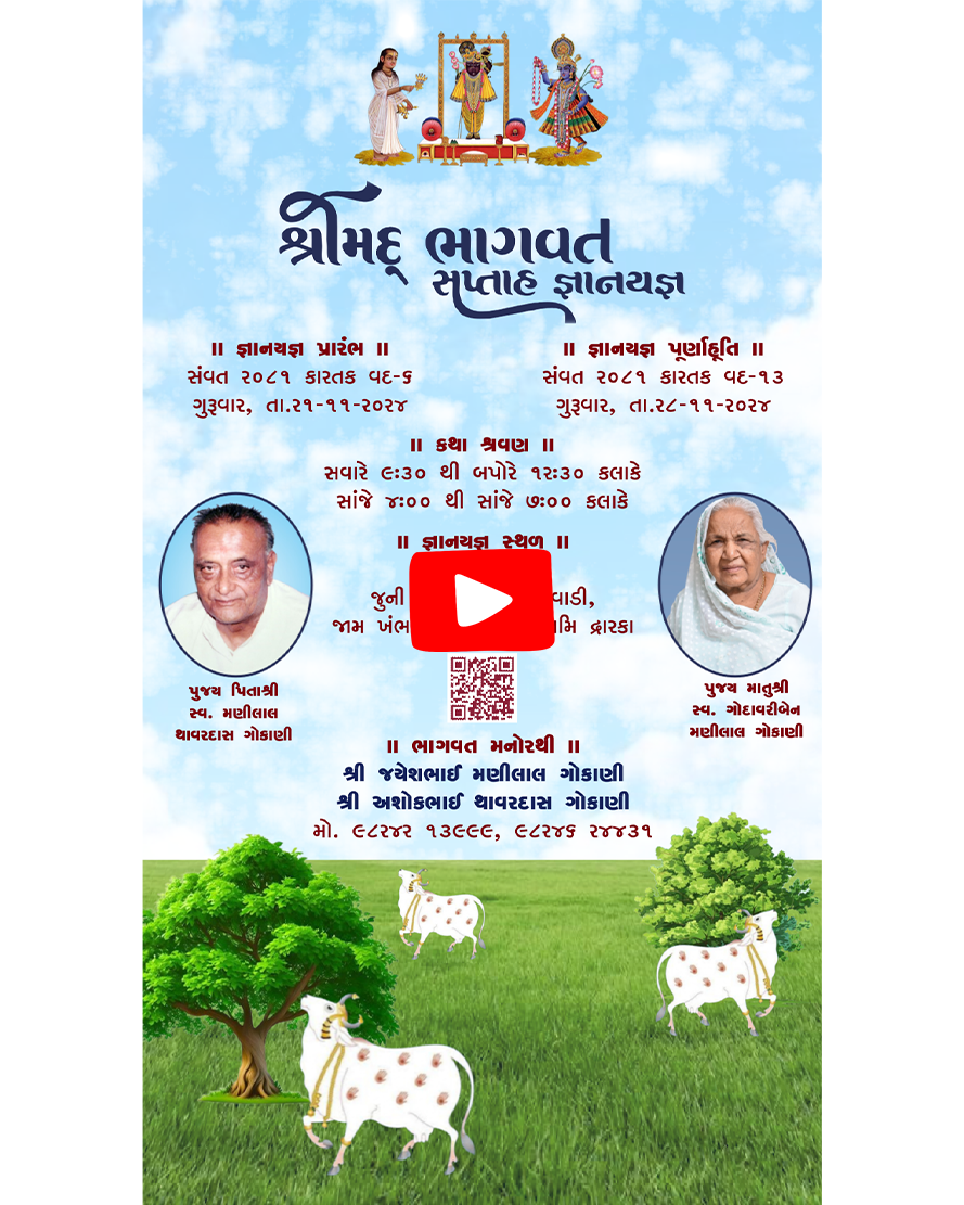 Lovely Wedding Mall…Online Invitation and more ...